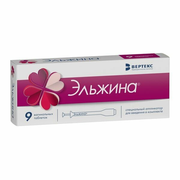 Эльжина таблетки вагинальные 65000МЕ+500мг+3мг+100мг 9шт