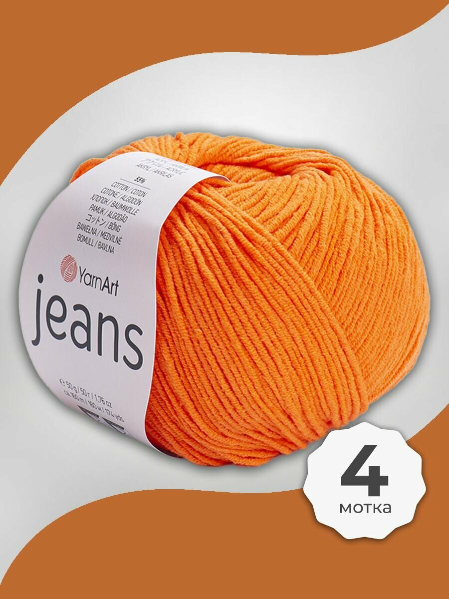 Пряжа для вязания YarnArt Jeans цвет 77 оранжевый, 50 г / 160 м, 4 мотка