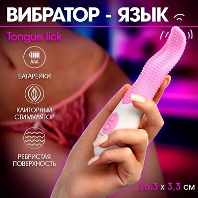 Вибратор-язык для клиторальной стимуляции, 16.3×3.3, розовый