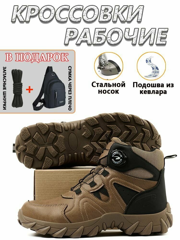 Ботинки рабочие