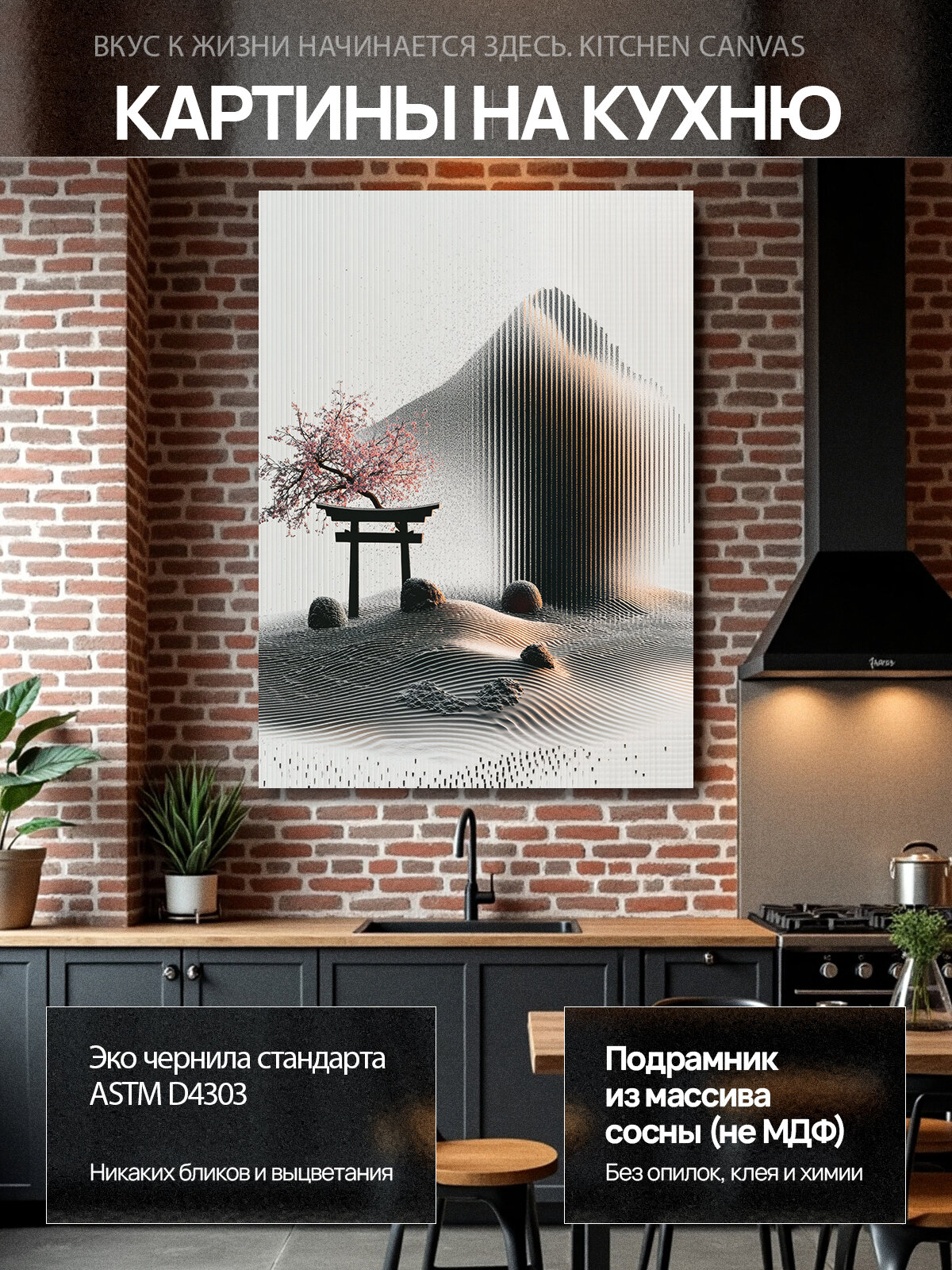 Картина на кухню - "Япония, азиатский пейзаж, эффект 3д", интерьерный декор на стену кухни, в ресторан, кафе, столовую, 60х80 см.