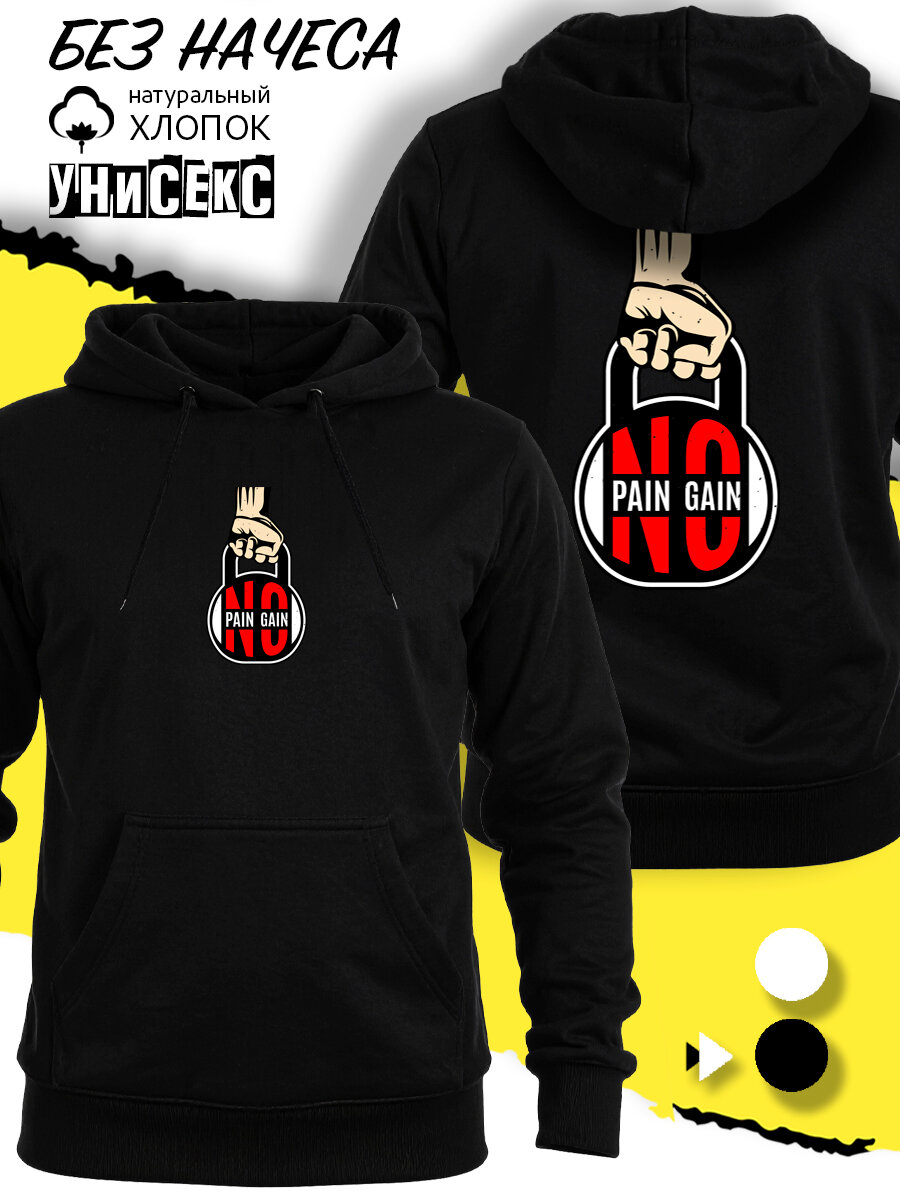 Худи Толстовка свитшот гиря no gain