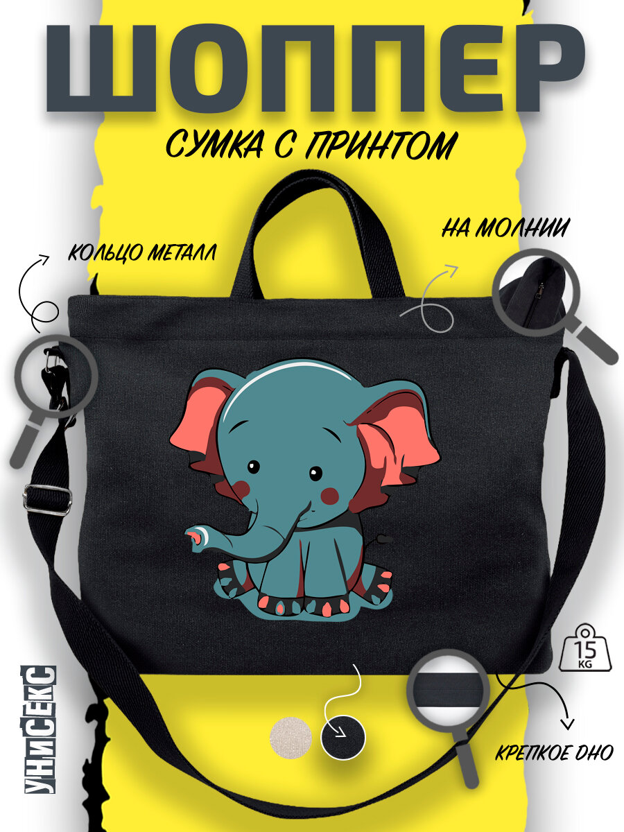 Сумка  шоппер y2k через плечо слон с ушами