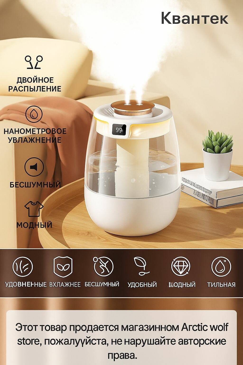 Увлажнитель воздуха Квантек, с подсветкой, 3.5 л, до 30 кв. м, белый/золотой