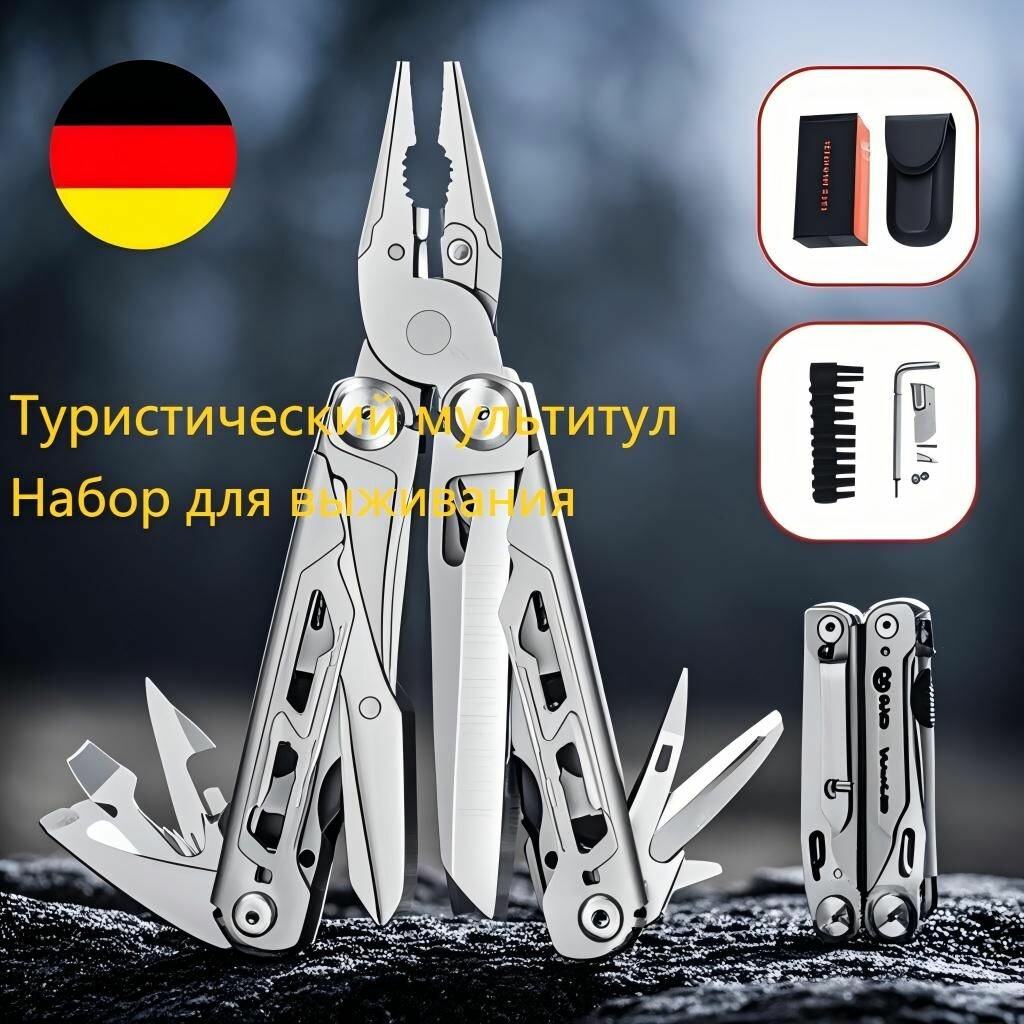 Многофункциональный инструмент