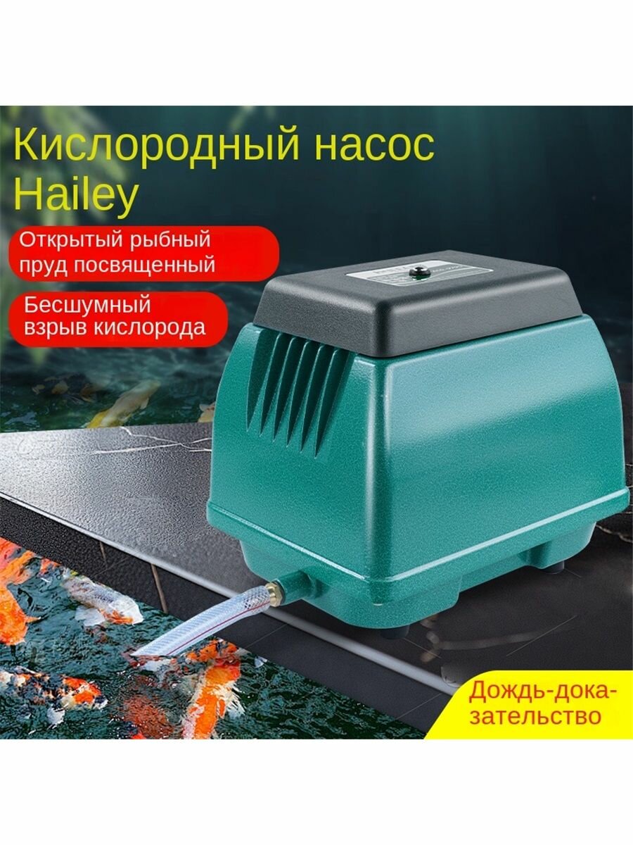 Новый мембранный кислородный насос hailea ACO-9790 110 Вт 200 л/мин, воздушный компрессор для аквариумов, прудов и септиков, 26-луночный шунт