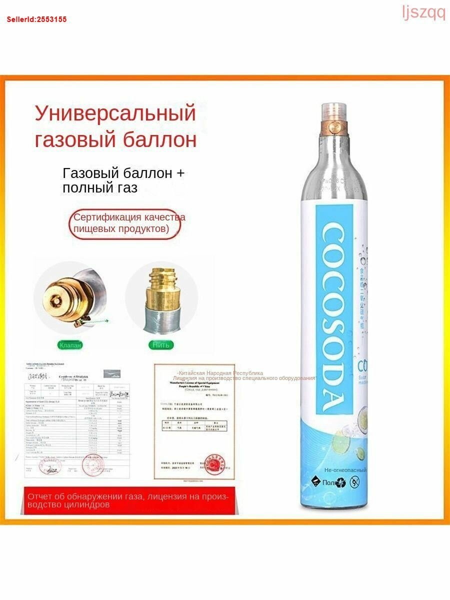Запчасть для сифона