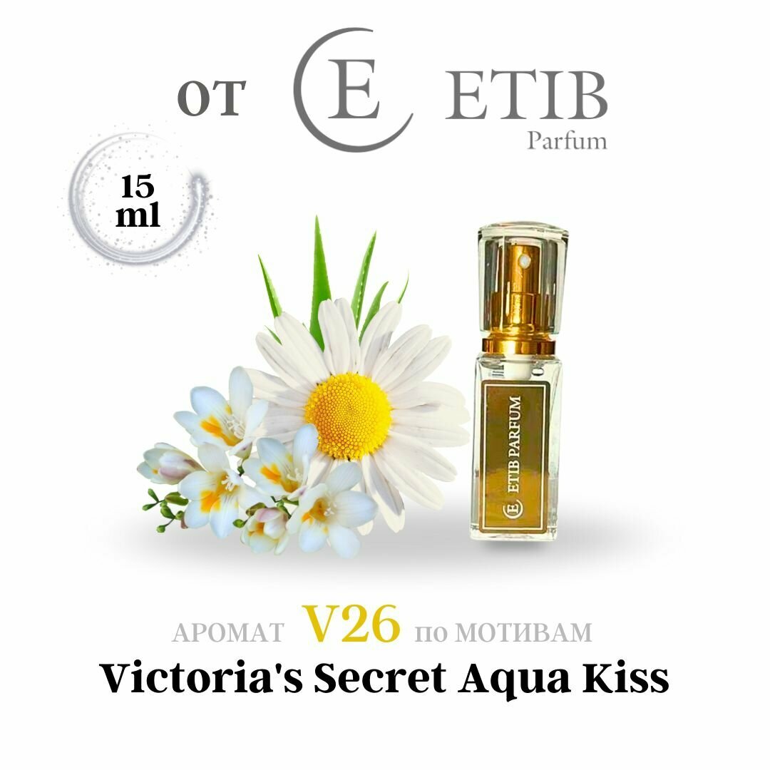Духи ETIB Parfum V26 15мл