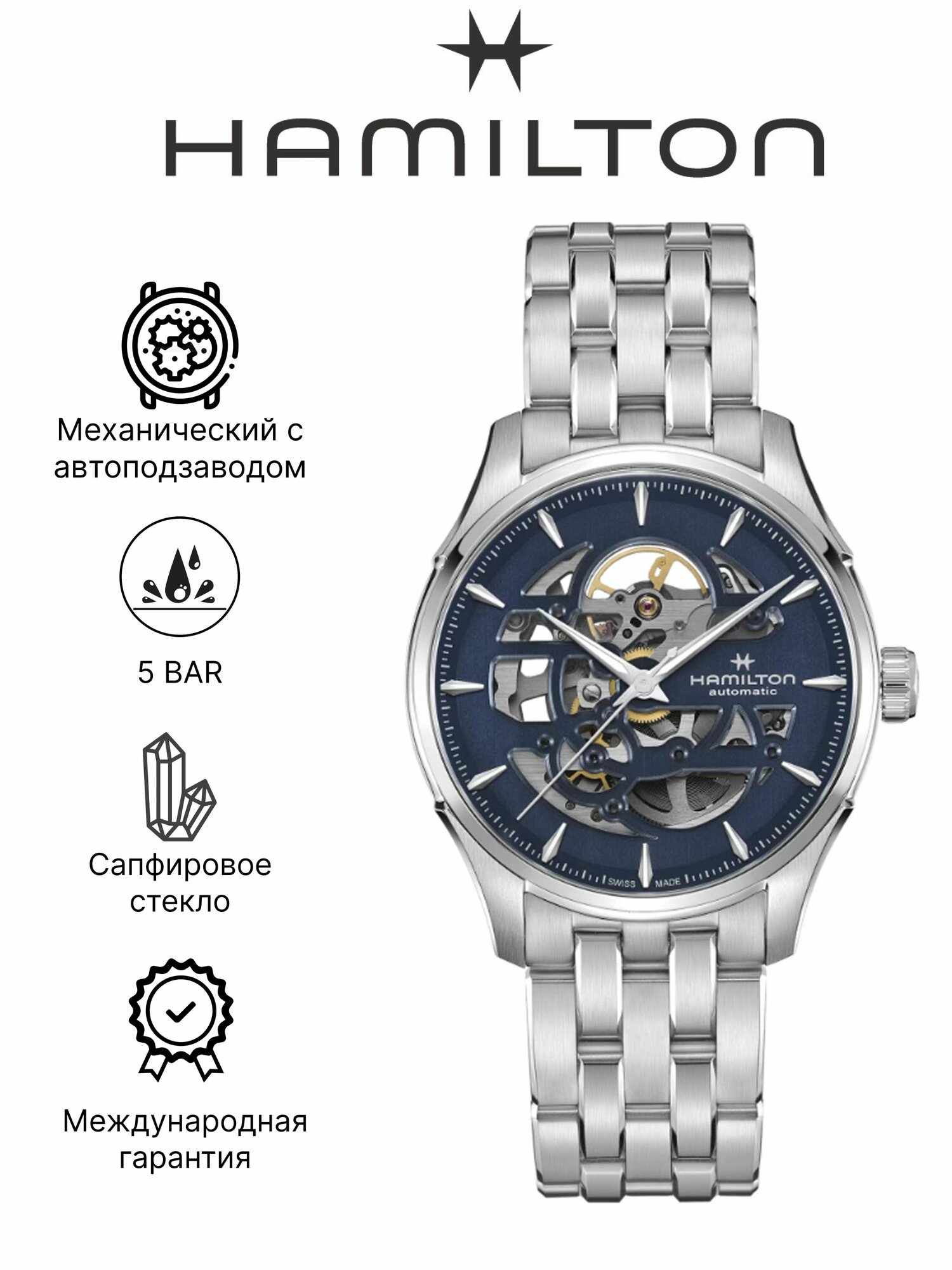 Наручные часы