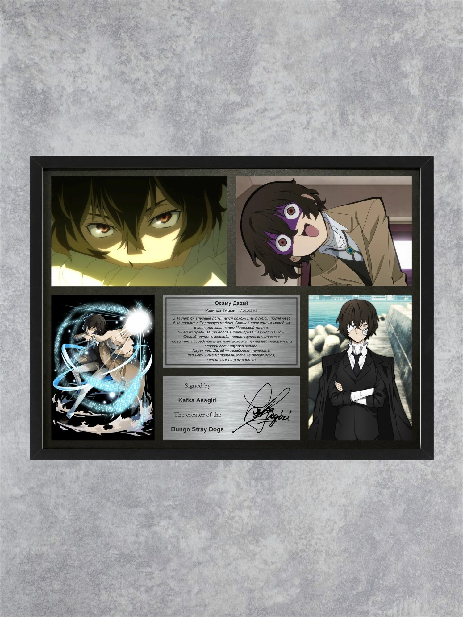 Панно Осаму Дазай для декора