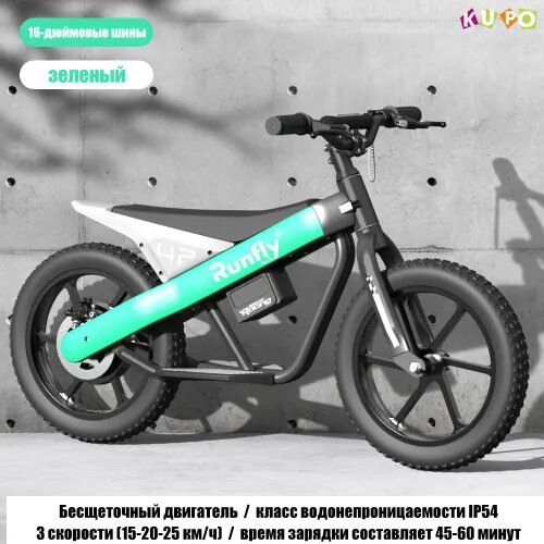 Электровелосипед, 200 Вт