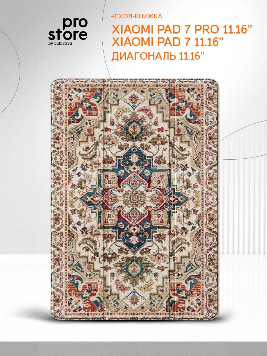 Чехол для планшета на Xiaomi Pad 7 Pro, Xiaomi Pad 7 11.16”, противоударный, экокожа, с рисунком
