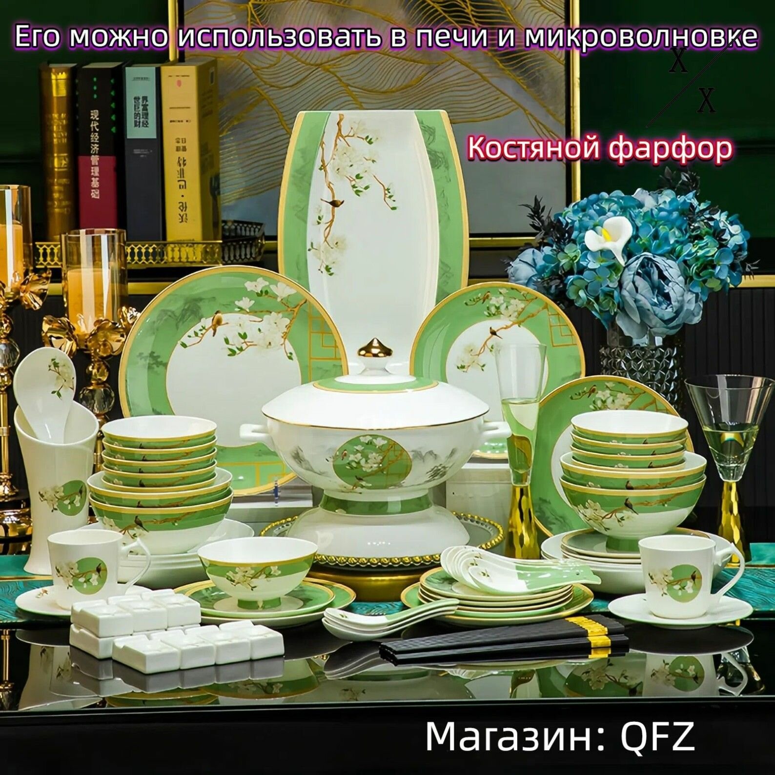 Столовый сервиз на 6 персон,