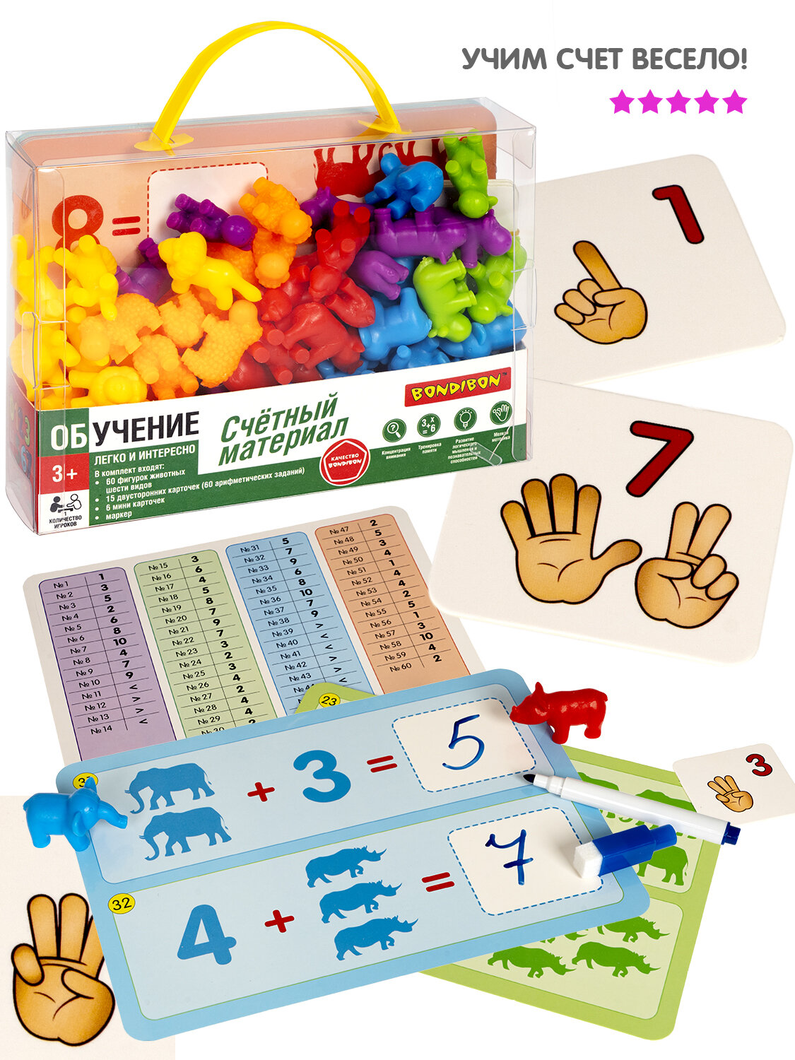 Счетный материал для детей Bondibon "животные" набор фигурок для изучения счета