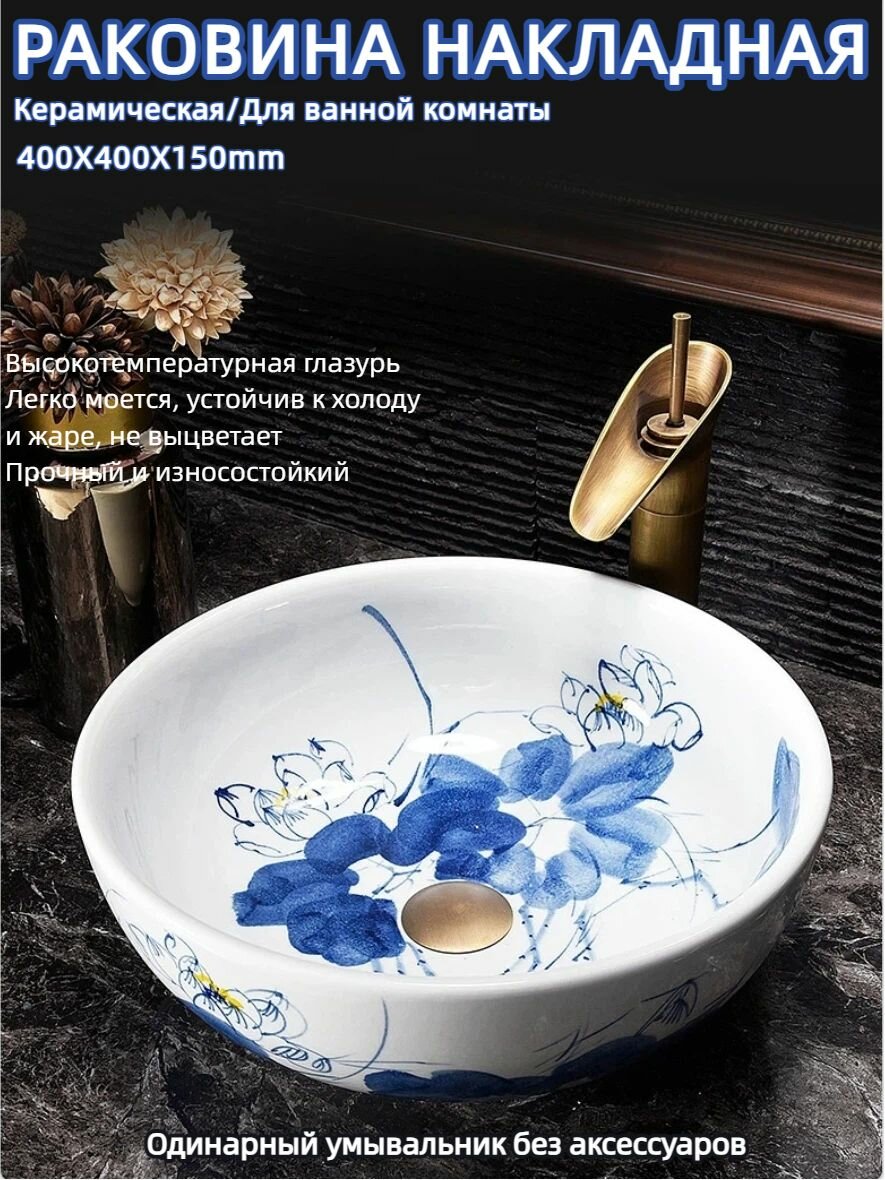 Раковина для ванной "Один бассейн", сталь, накладная, круглая, белая