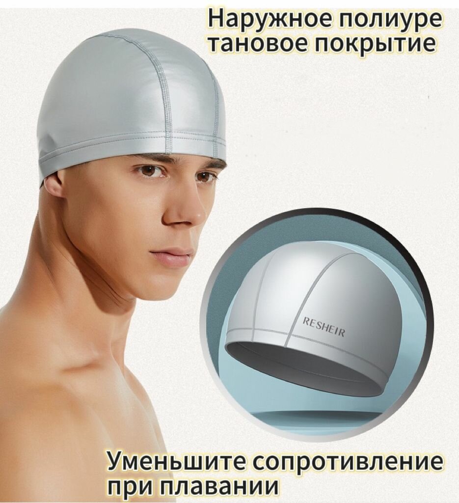 Шапочка для плавания