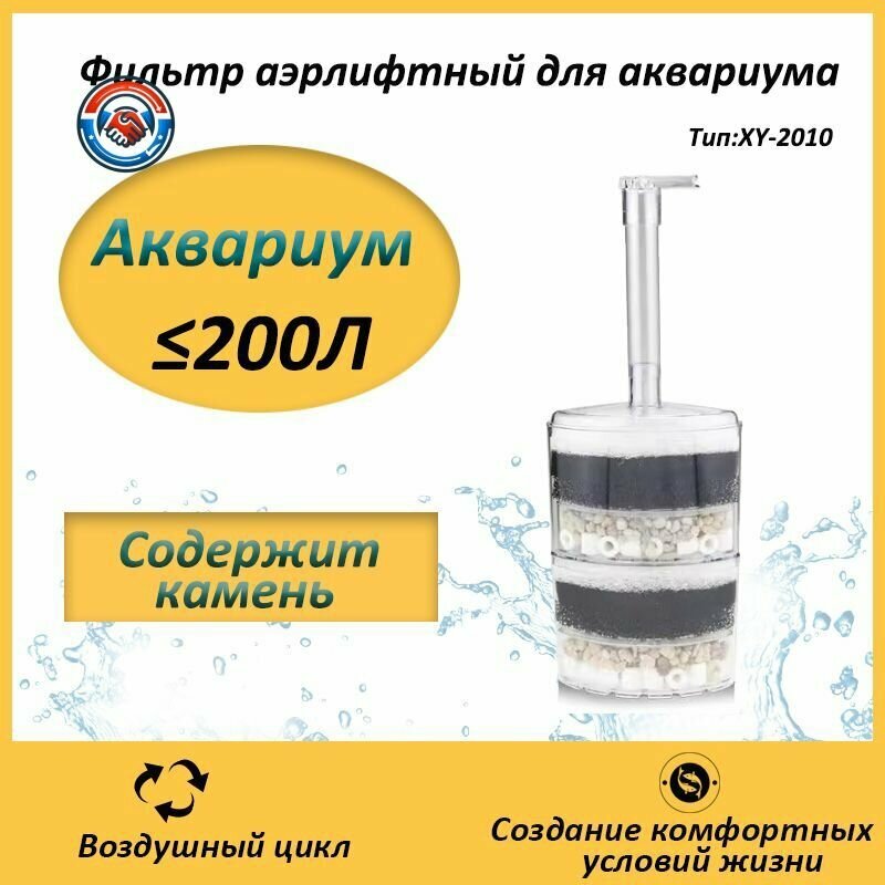 Аэрлифтный донный фильтр для аквариума XY-168, безопасная био- и механическая очистка воды, компактный, без течения, крепление присосками