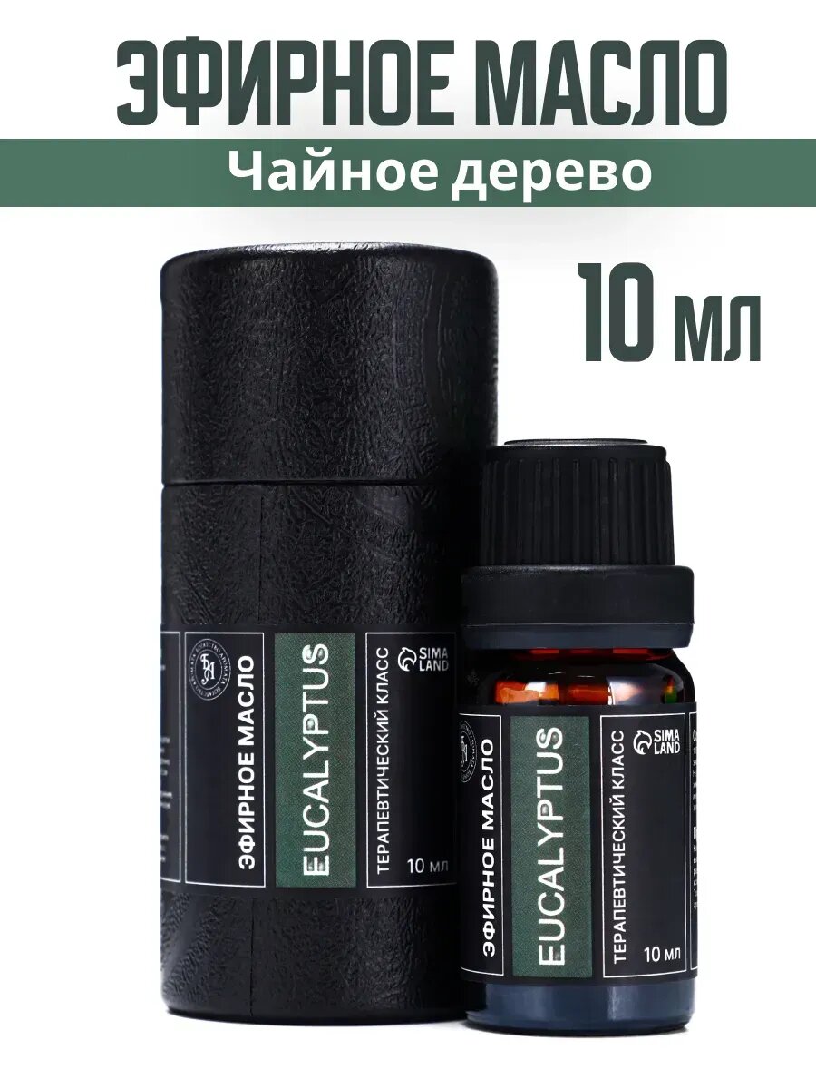 Эфирное масло Чайное дерево, 10 мл, в тубусе