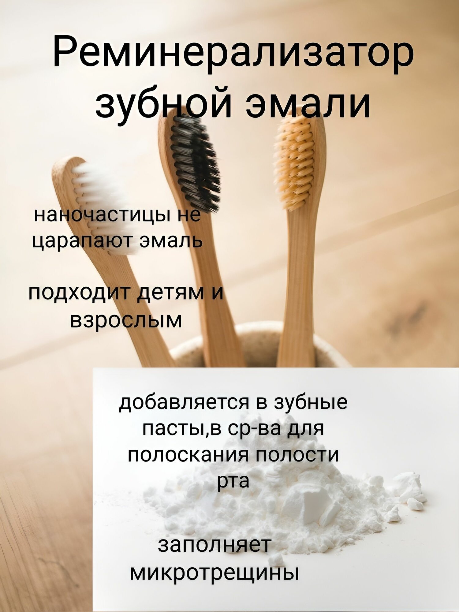 Гидроксиапатит-порошок для защиты зубов от кариеса и укрепления эмали, реминерализатор зубной эмали. 25 г