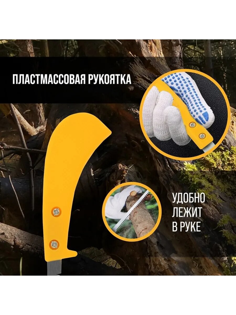 Универсальная ножовка для дерева и гипсокартона