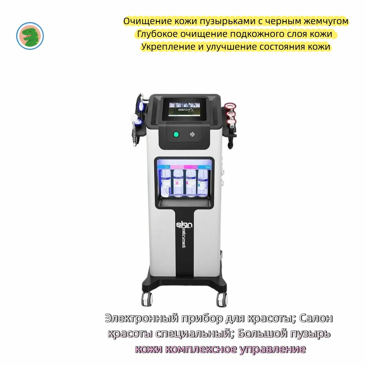 Косметологический аппарат NHhVsej6