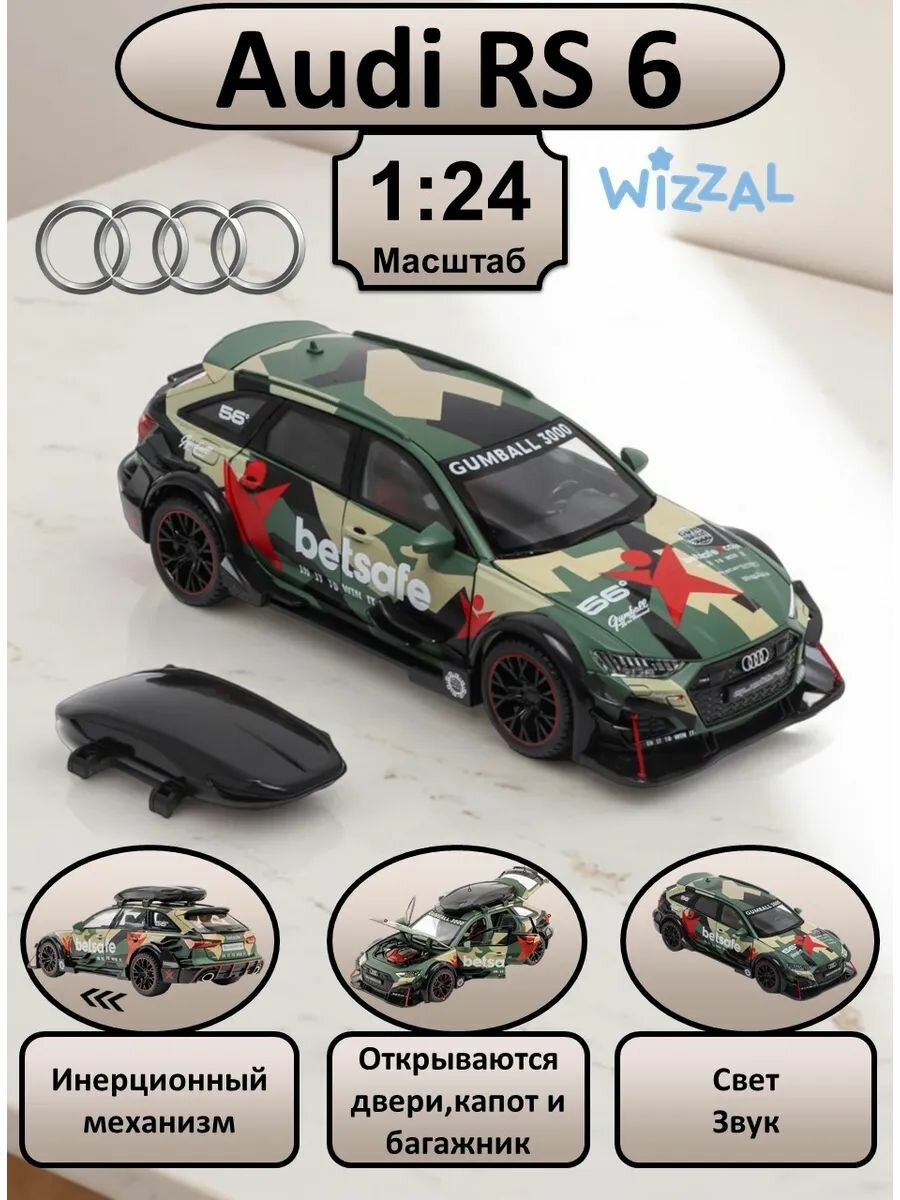 Машинка металлическая инерционная, игрушка детская для мальчика коллекционная модель 1:24 Audi RS 6 Betsafe ; Ауди хаки