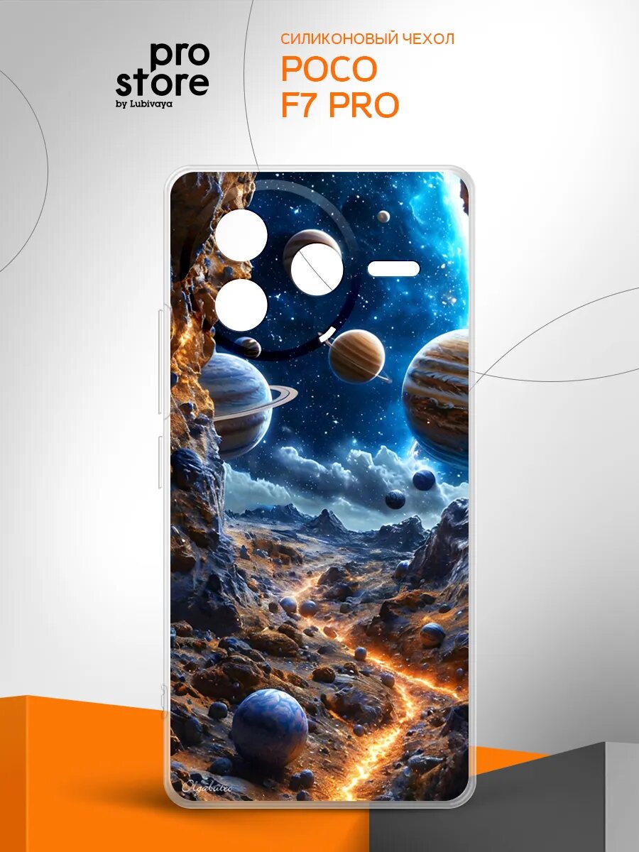 Чехол на Poco F7 Pro/ Поко Ф7 Про накладка, защита камеры и углов, прозрачный с рисунком