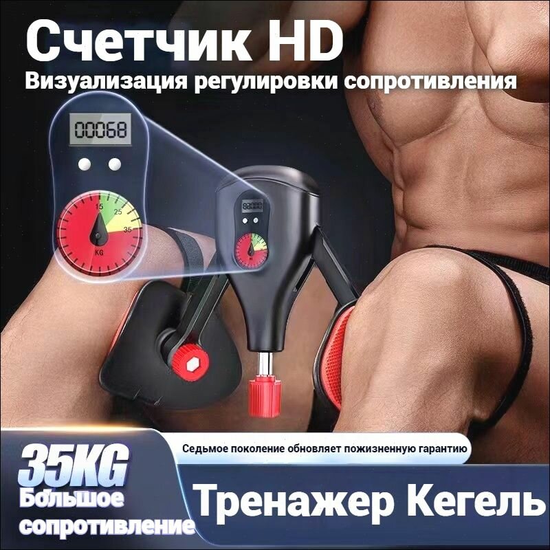 Тренажер для мышц тазового дна Тренажер для ног и бедер