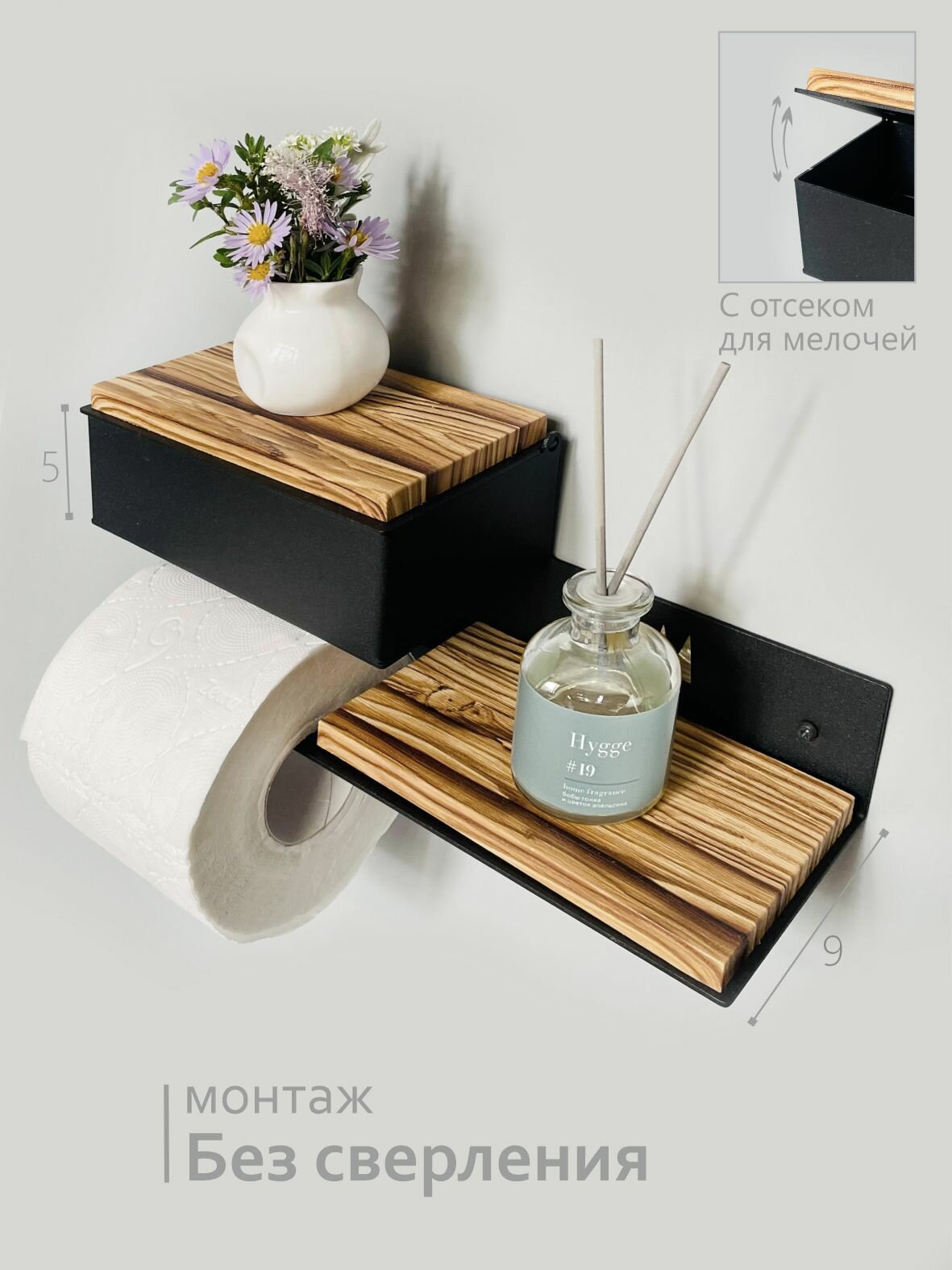 Держатель для туалетной бумаги с деревянной полкой с ящиком. Полка №3А "Дуб Кантри на черном"