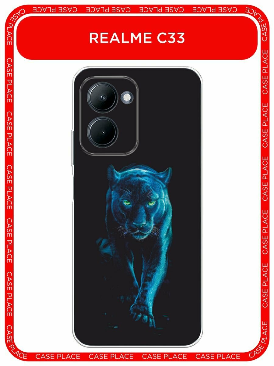 Чехол на Realme C33 / Реалми С33 с принтом "Пантера в лунном свете"