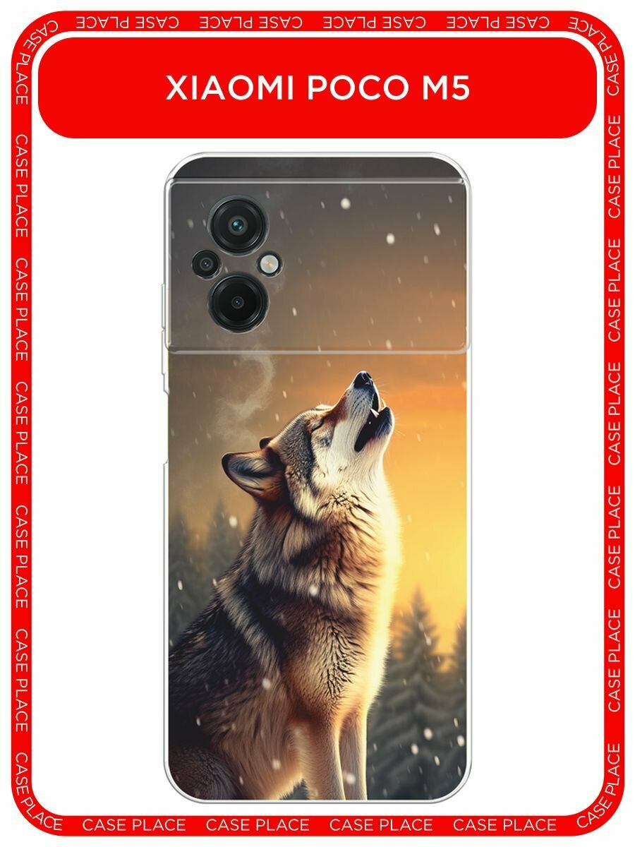 Чехол на Xiaomi Poco M5 / Сяоми Поко M5 с принтом "Воющий волк"