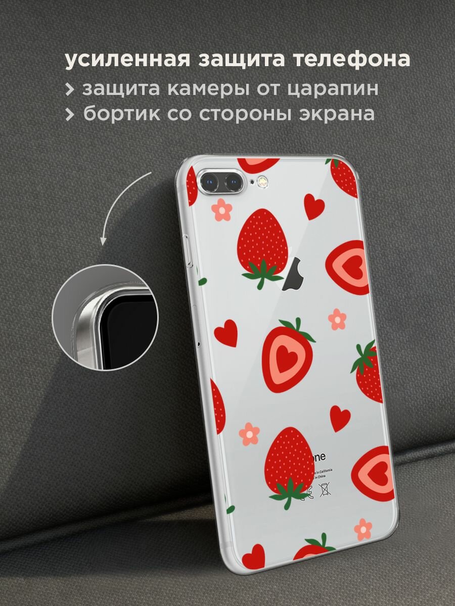 Чехол на Apple iPhone 7 Plus / Айфон 7 Плюс с принтом "Heart strawberries 2 - 14 февраля", прозрачный — фото 1