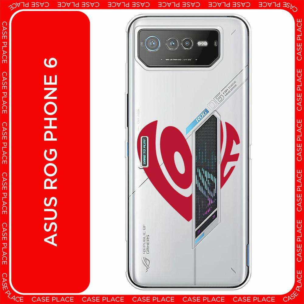 Чехол на Asus ROG Phone 6 / Асус Рог Фон 6 с принтом "Love heart 2 - 14 февраля", прозрачный
