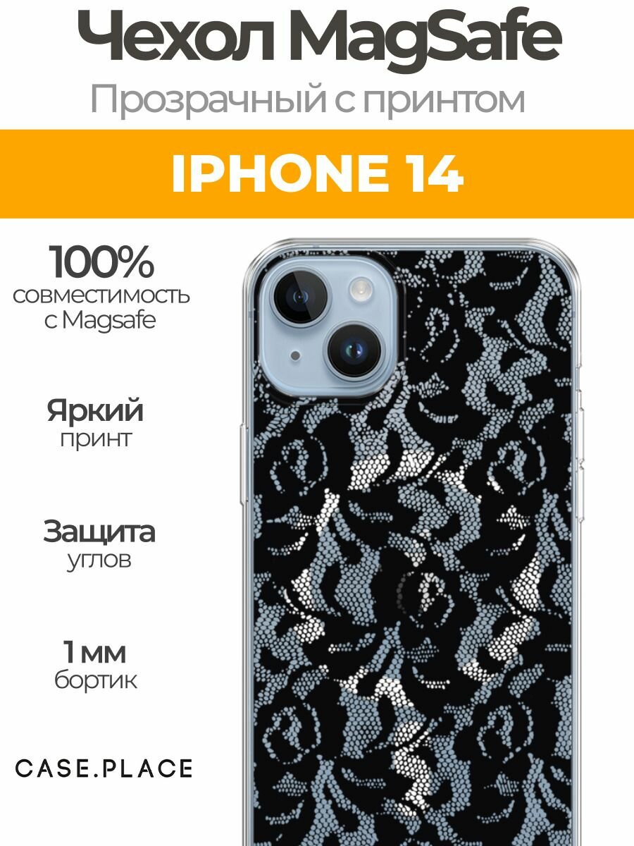 Чехол на Apple iPhone 14 (Айфон 14) MagSafe с магнитом "Чёрная кружевная ткань"