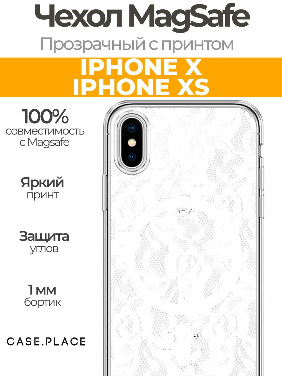 Чехол на Apple iPhone X/XS (Айфон X/XS) MagSafe с магнитом "Белая кружевная ткань"
