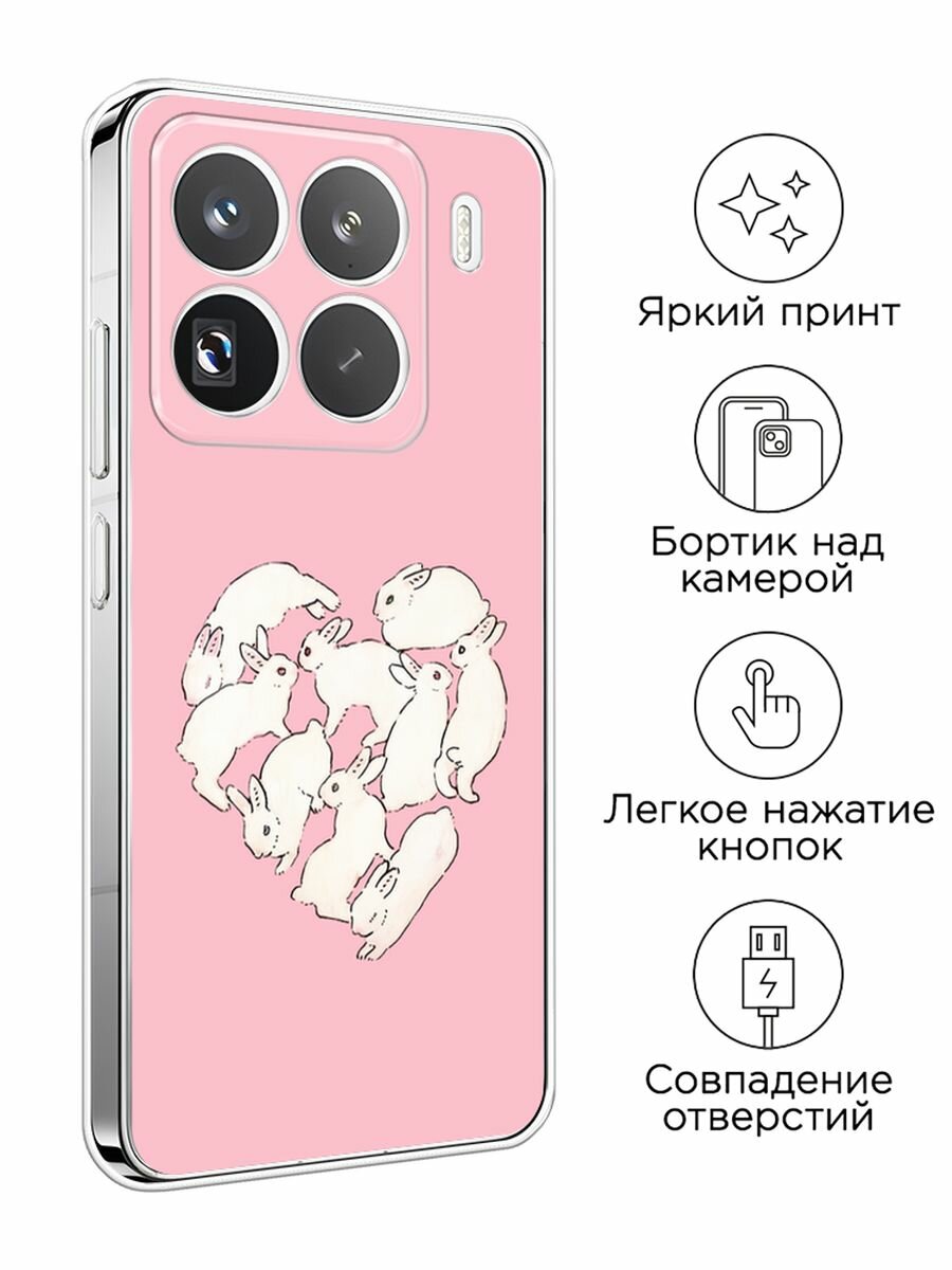 Чехол на Xiaomi 15 Pro / Сяоми 15 Про с принтом "Сердечко из кроликов 1 - 8 марта" — фото 1