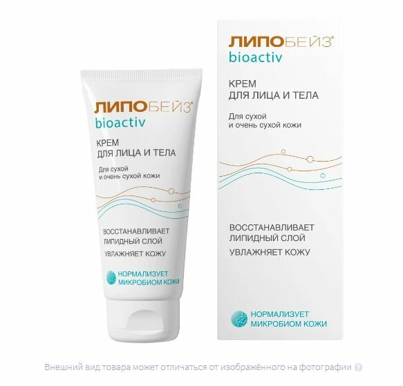 Липобейз биоактив крем для лица и тела 75 мл