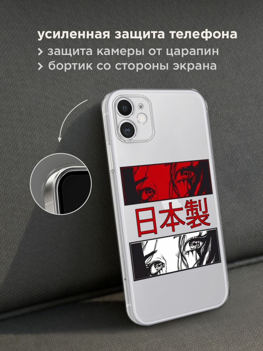 Чехол на Apple iPhone 11 / Айфон 11 с принтом "Аниме глаза манга", прозрачный — фото 1