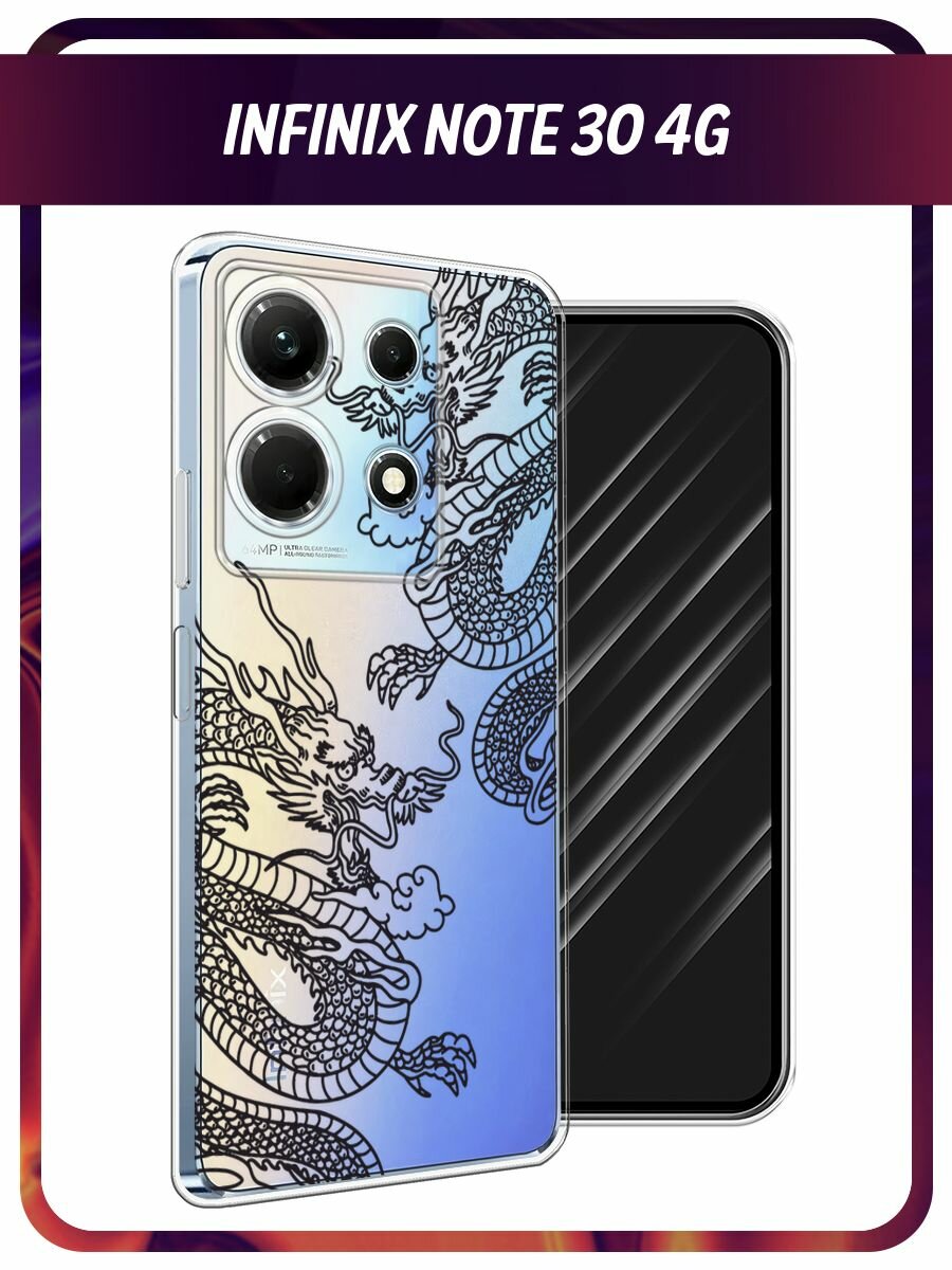 Чехол на Infinix Note 30 4G / Инфиникс Нот 30 4G с принтом "Два китайских дракона", прозрачный