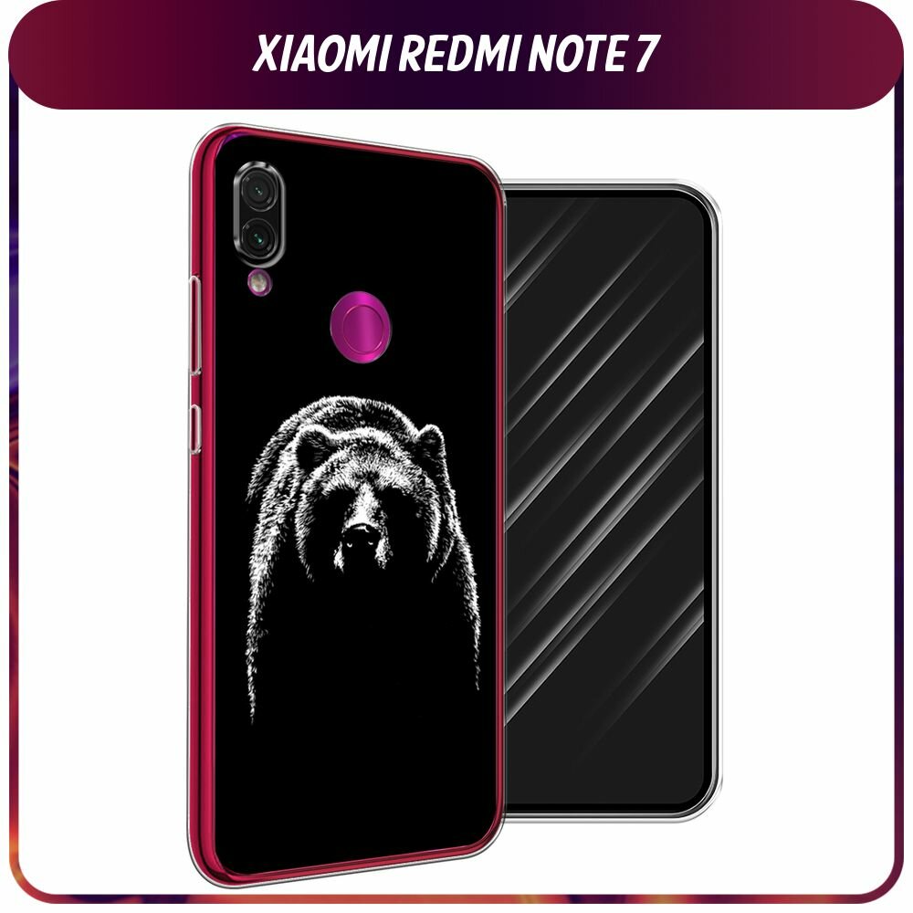 Чехол на Xiaomi Redmi Note 7 / Сяоми Редми Нот 7 с принтом "Медведь в ночи"