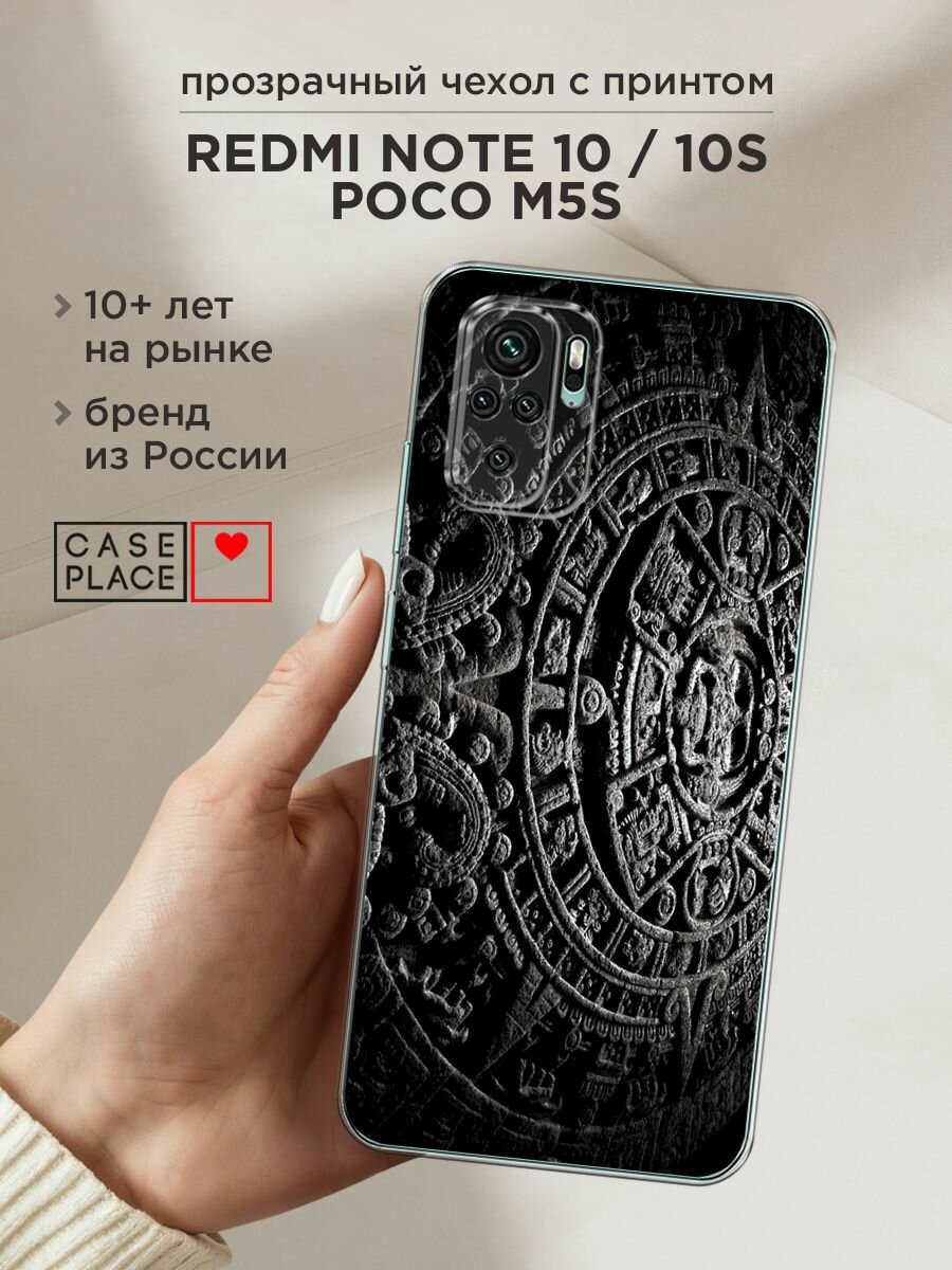 Чехол на Xiaomi Redmi Note 10/Note 10S/Poco M5s / Сяоми Редми Нот 10/Нот 10S/Поко M5s с принтом "Узоры ацтеков 3"