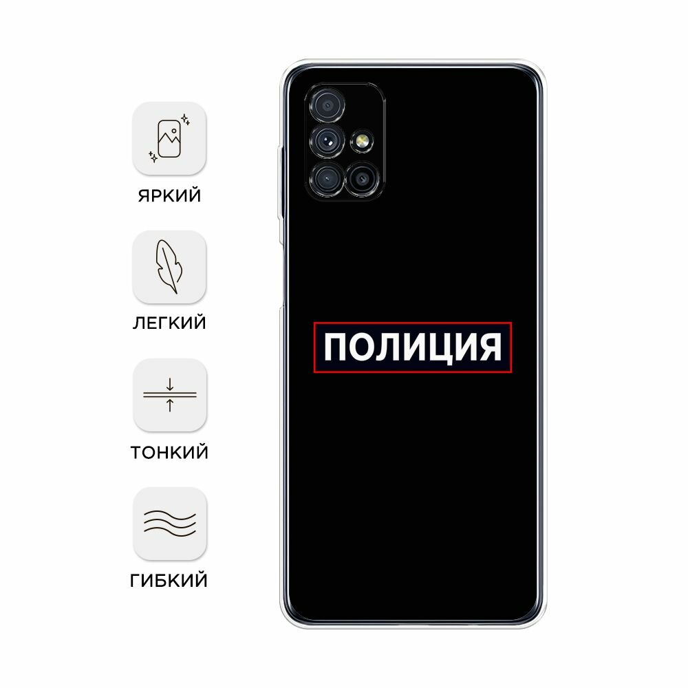 Чехол на Samsung Galaxy M31s / Самсунг Галакси M31s с принтом "Police logo" — фото 1