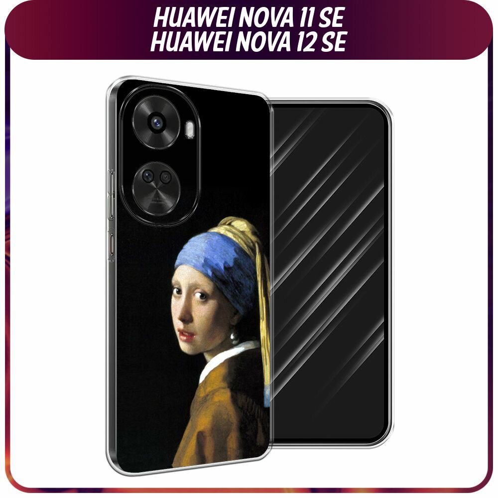 Чехол на Huawei Nova 11 SE/Nova 12 SE / Хуавей Нова 11 SE/Нова 12 SE с принтом "Девушка с жемчужной сережкой"