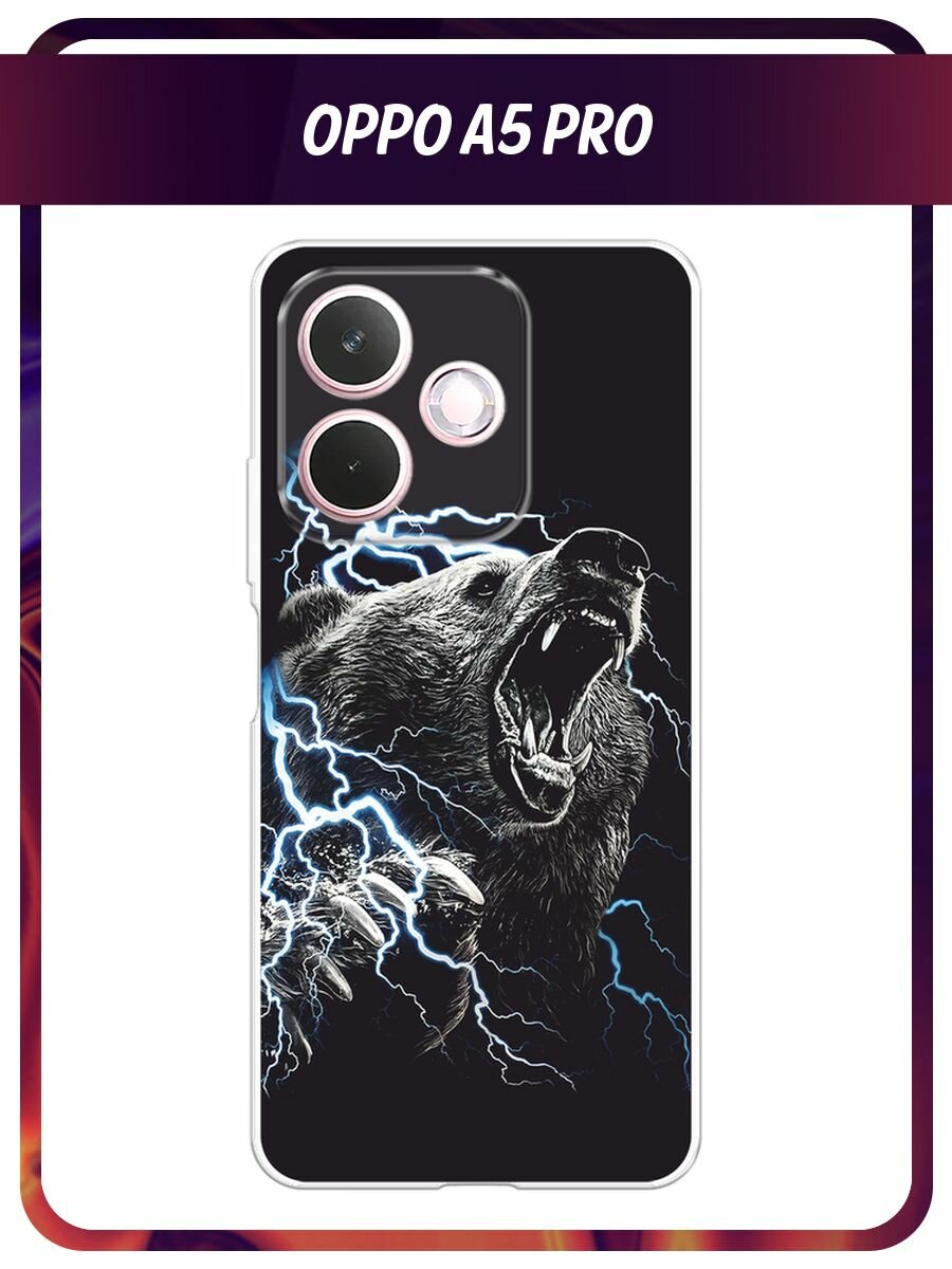 Чехол на Oppo A5 Pro / Оппо А5 Про с принтом "Гроза и медведь"