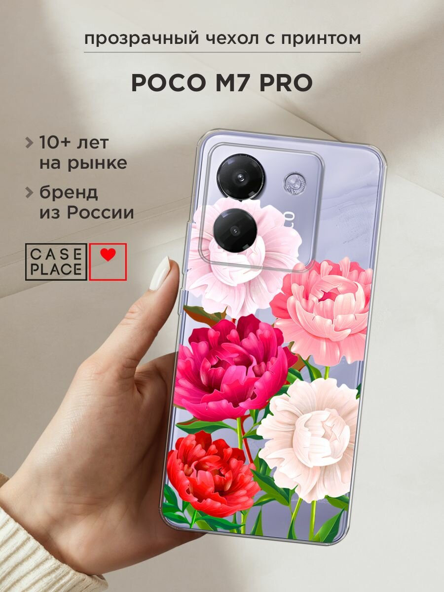 Чехол на Poco M7 Pro / Поко М7 Про с принтом "Большие пионы", прозрачный