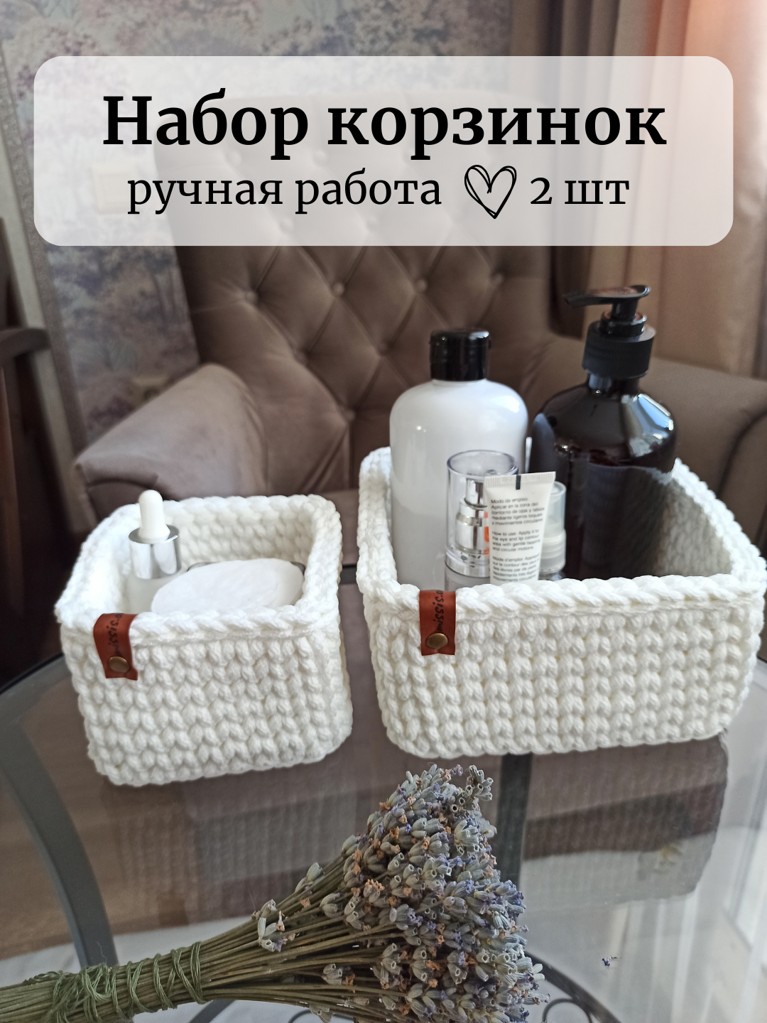 Вязаная плетеная корзинка для хранения набор из 2 шт. на деревянном дне Missis.oksi