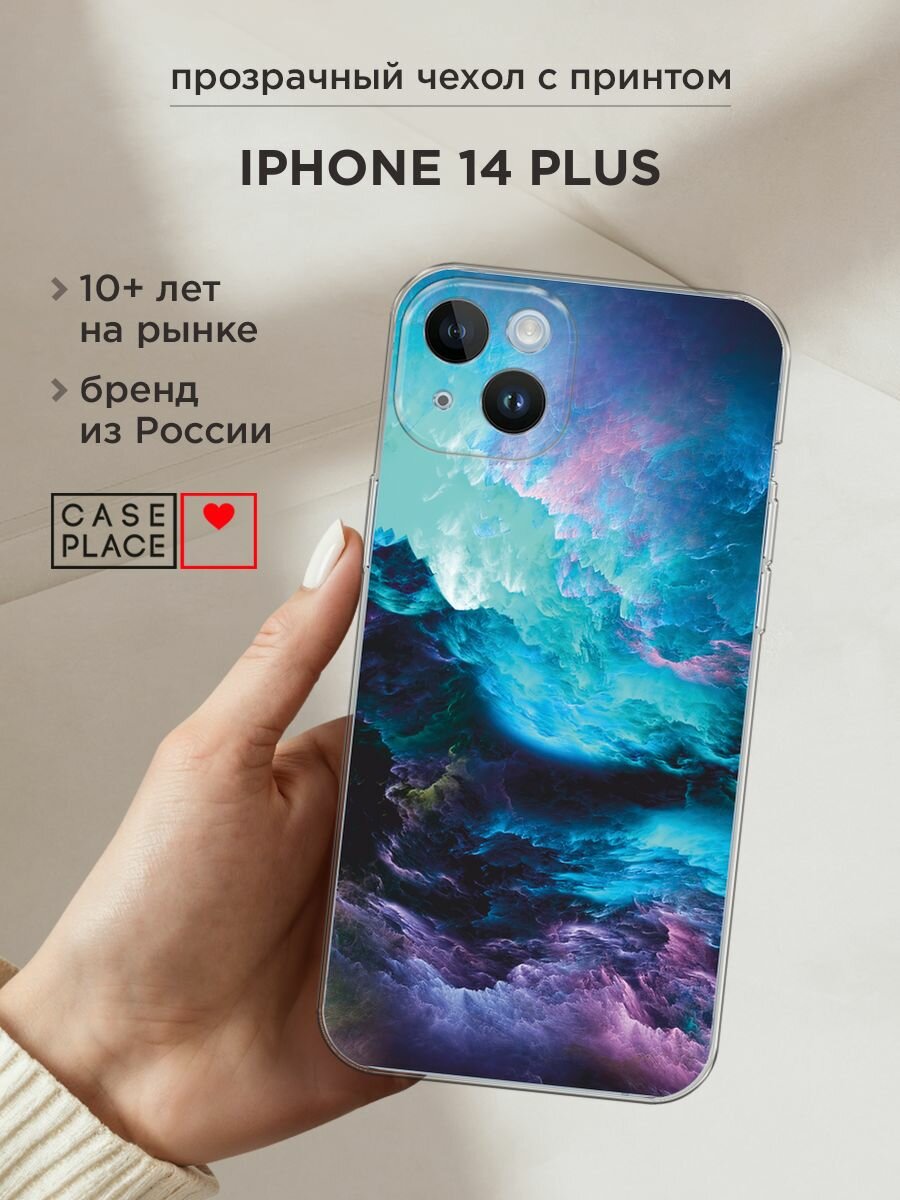Чехол на Apple iPhone 14 Plus / Айфон 14 Плюс с принтом "Бирюзовое небо"