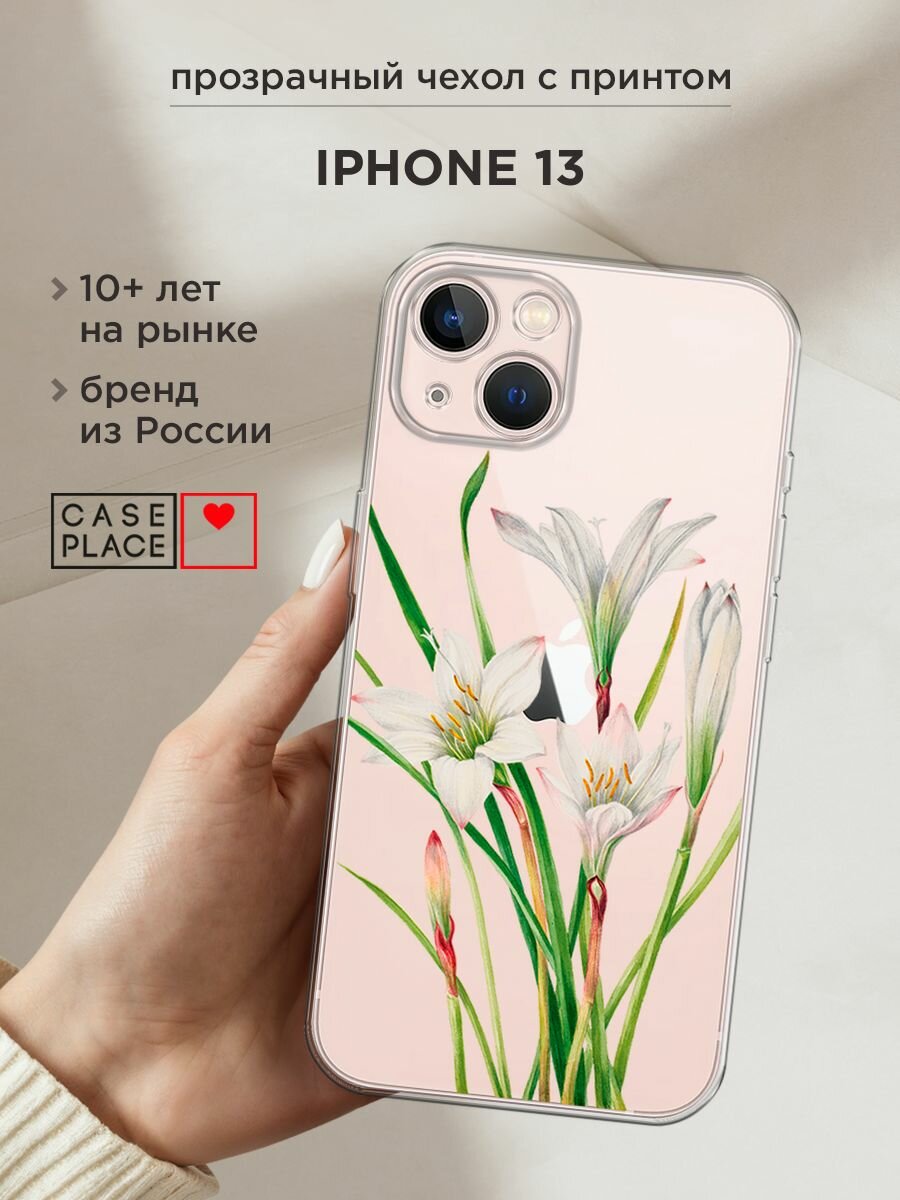Чехол на Apple iPhone 13 / Айфон 13 с принтом "White lily", прозрачный