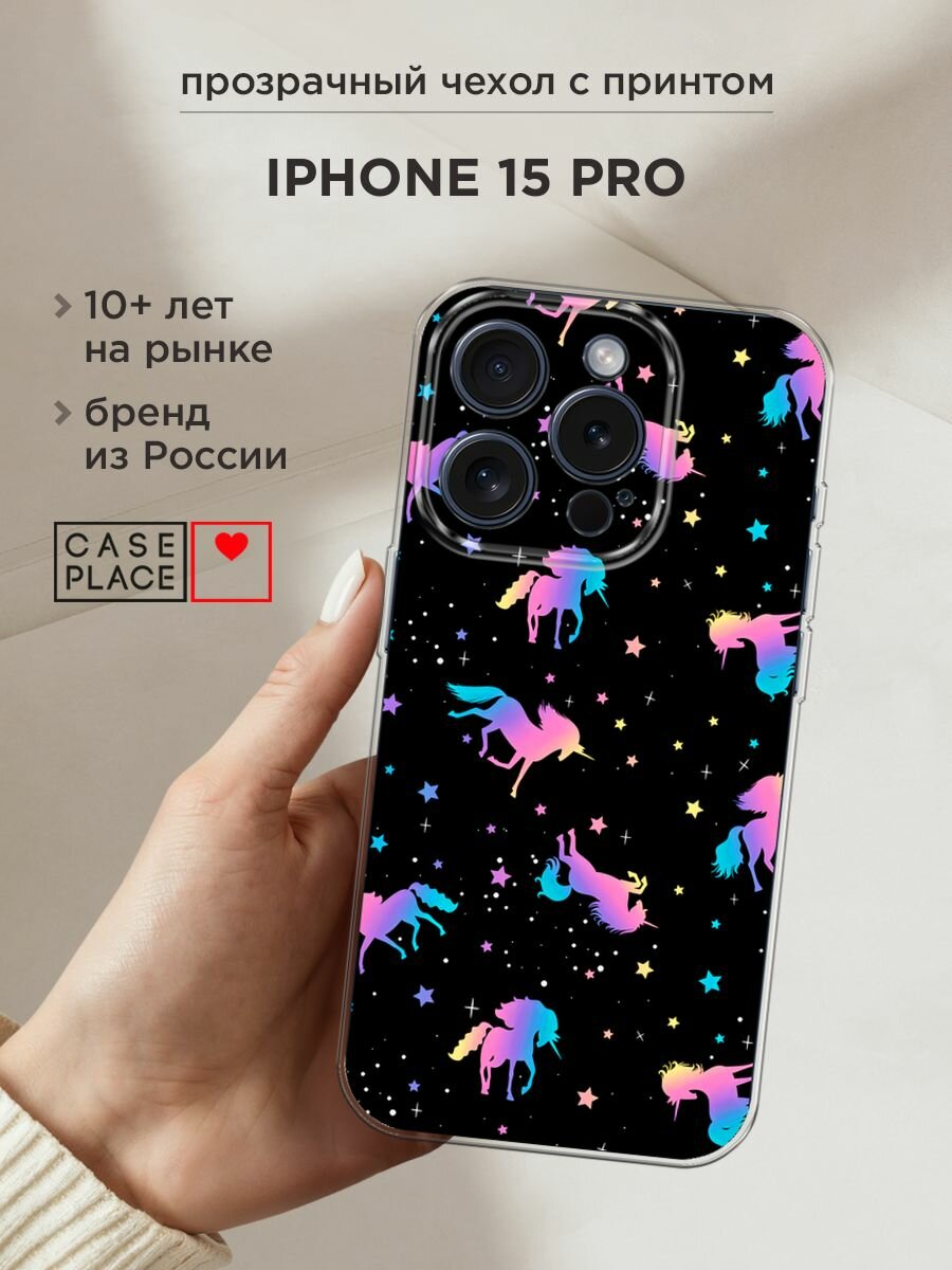 Чехол на Apple iPhone 15 Pro / Айфон 15 Про с принтом "Единороги градиент"