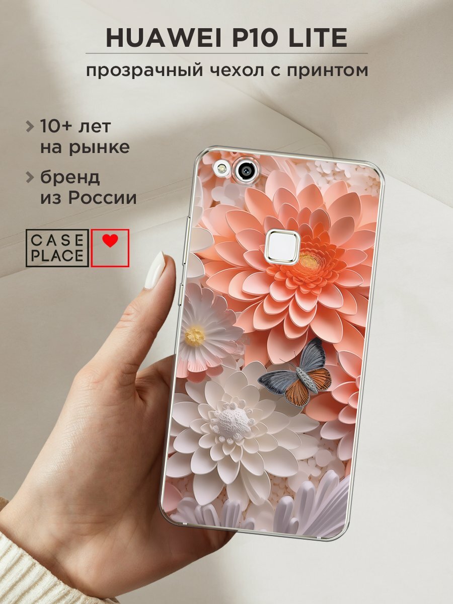 Чехол на Huawei P10 Lite / Хуавей П10 Лайт с принтом "Бумажные цветы"